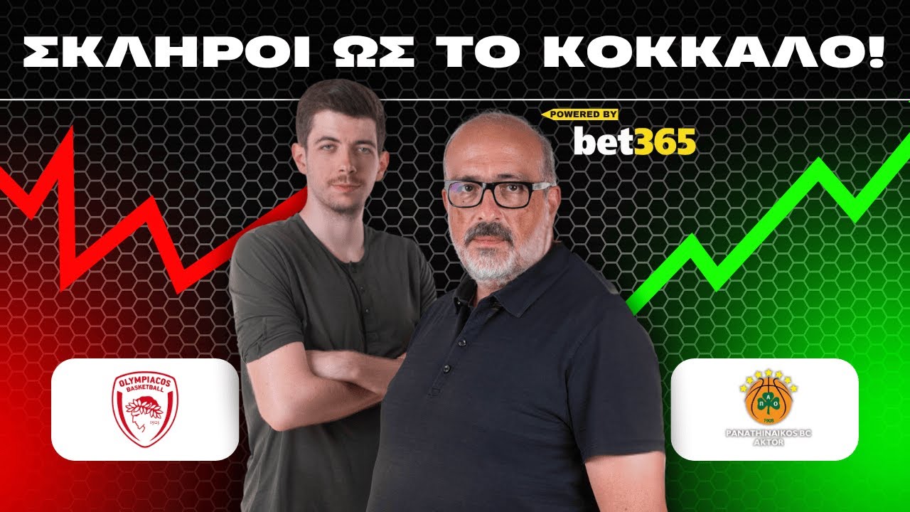 Strong Side, επεισόδιο 97: Ο Λεσόρ, η μεταγραφή του Παναθηναϊκού και η ...